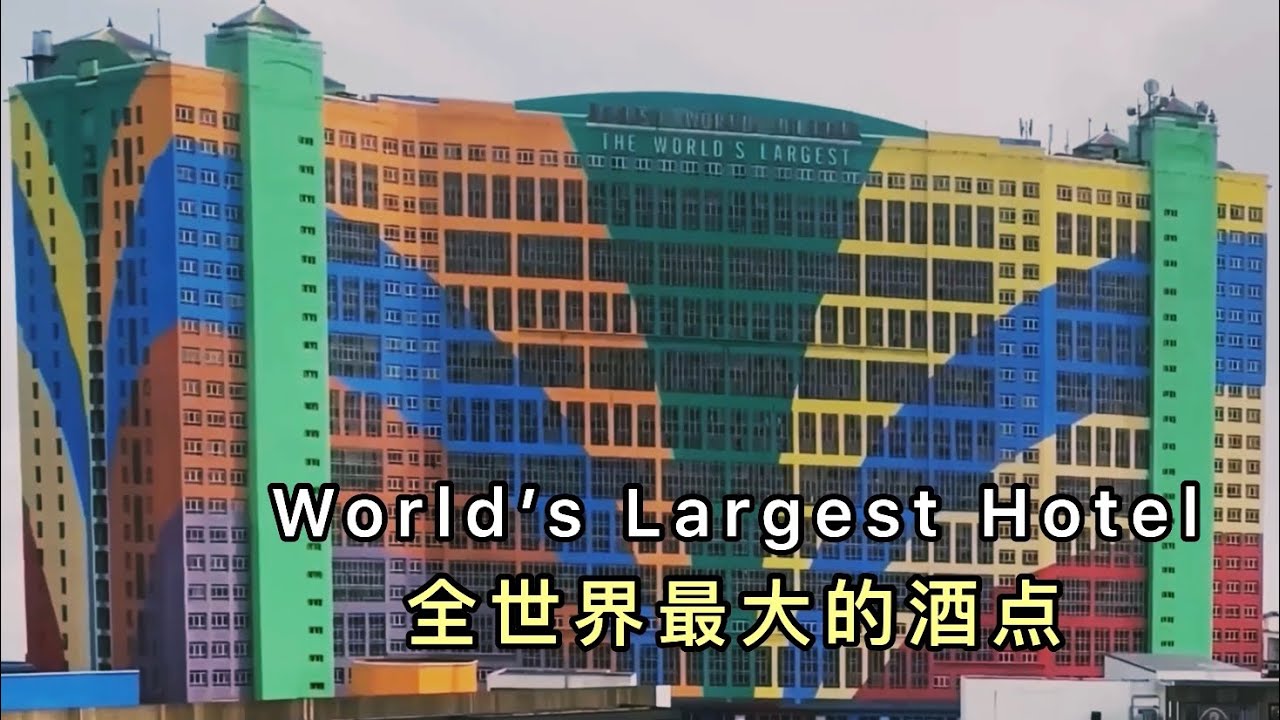 THE LARGEST HOTEL IN THE WORLD. THE WORLD'S LARGEST HOTEL. FIRST WORLD ...