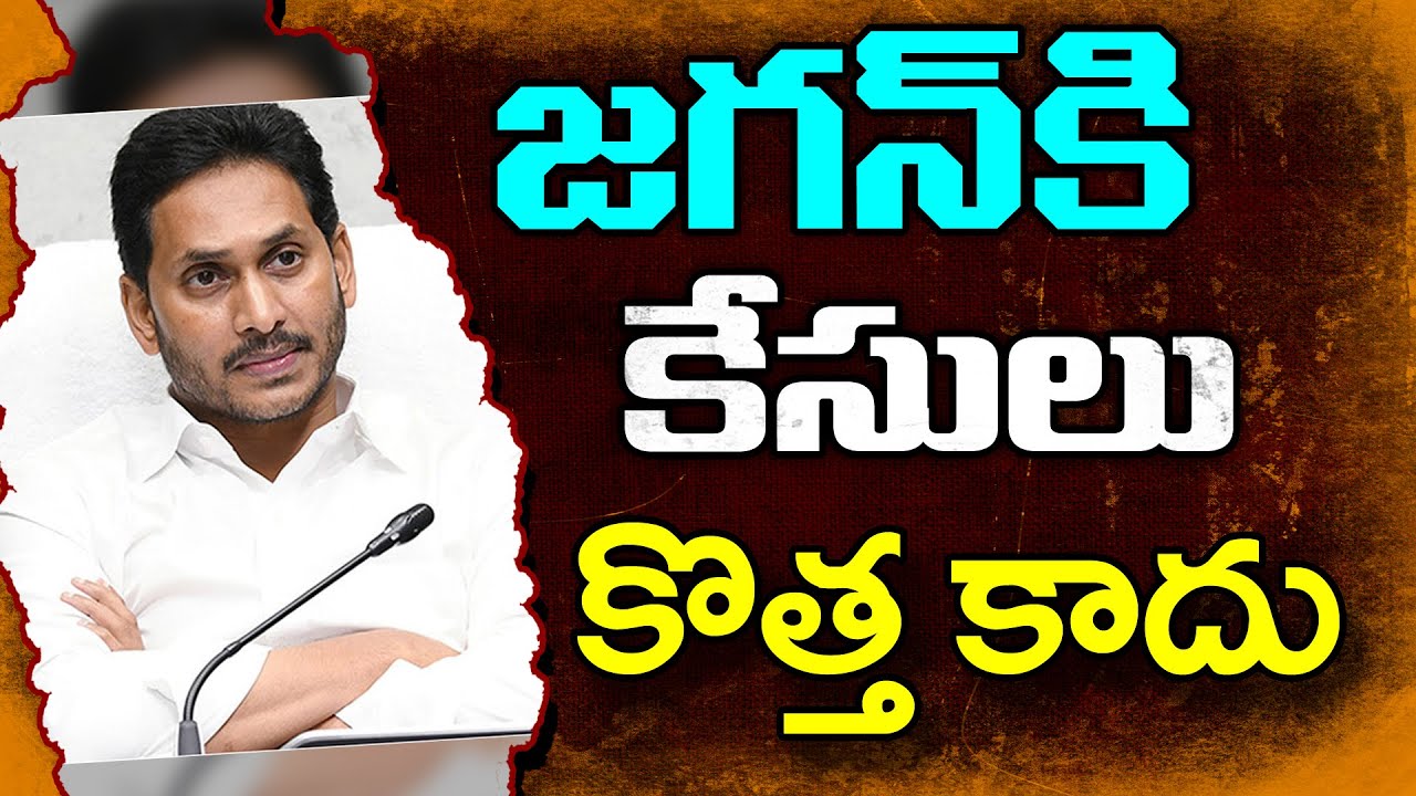 Latest Update On YS Jagan Cases? : PDTV News - YouTube