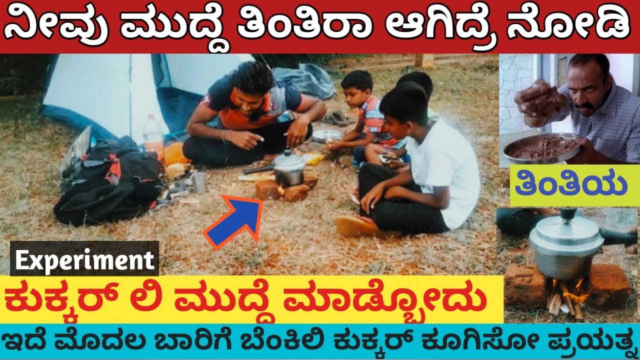 I Cooking Mudde With Cooker Without Gas | New Experiment | Avatar Shiva ...