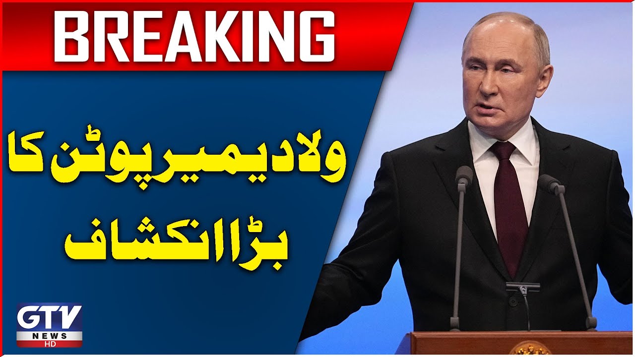 Vladmir Putin Big Revelations | Moscow Attack | Breaking News - YouTube