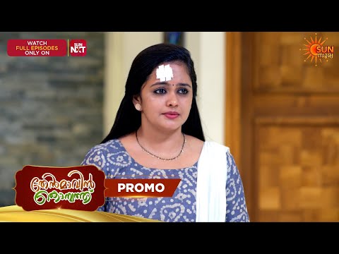 Thenmavin Kombath - Promo  | 22 July 2026 | Malayalam Serial | Sun Surya