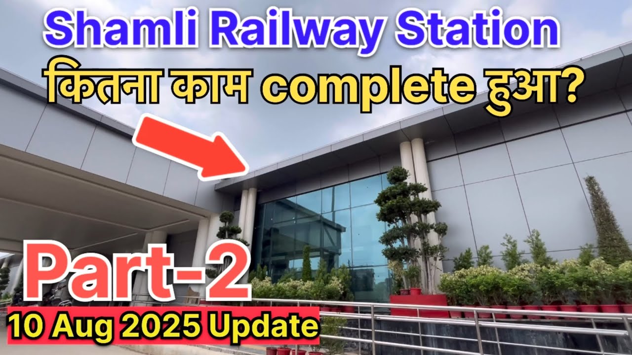 Shamli Railway Station कितना काम हो गया? शामली स्टेशन special vlog 🥰 ...