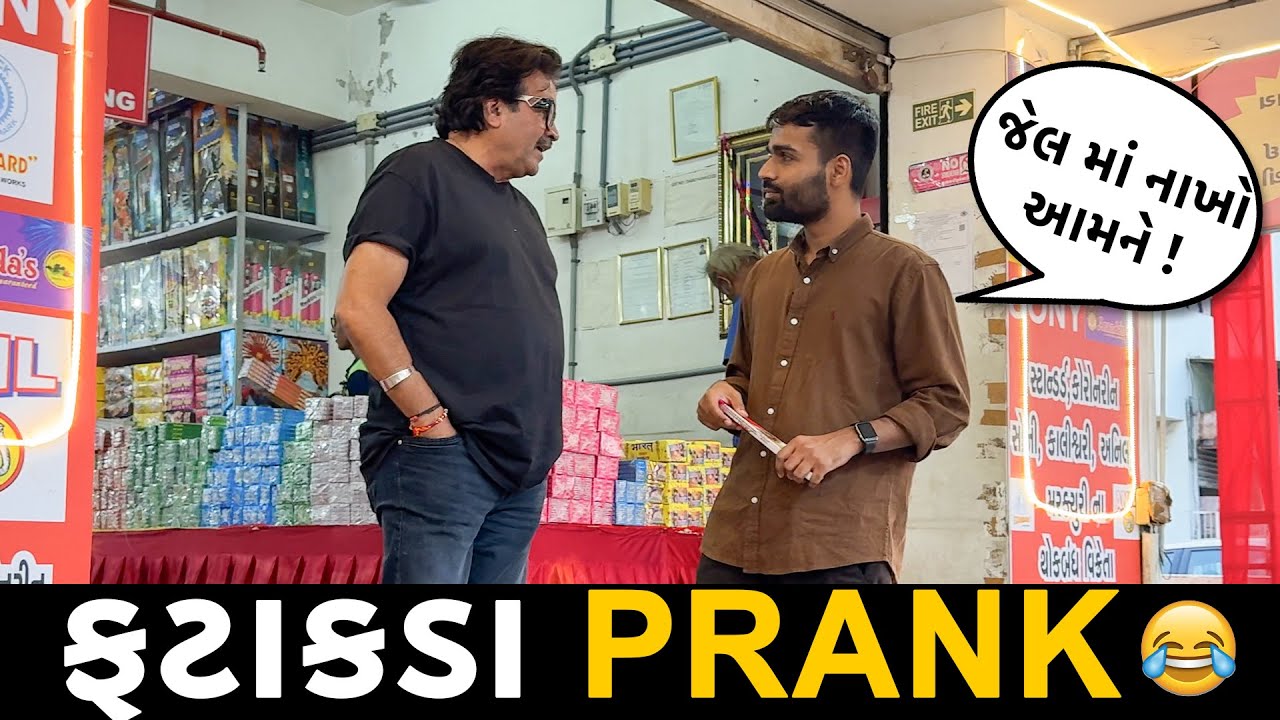 ફટાકડા Raid Prank | RJ MIT | Prank - YouTube