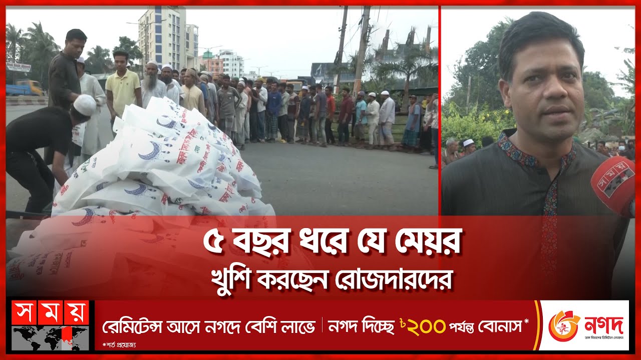 মহাসড়কের গাড়ি থামিয়ে দেয়া হয় ইফতার | Feni News | Iftar ...