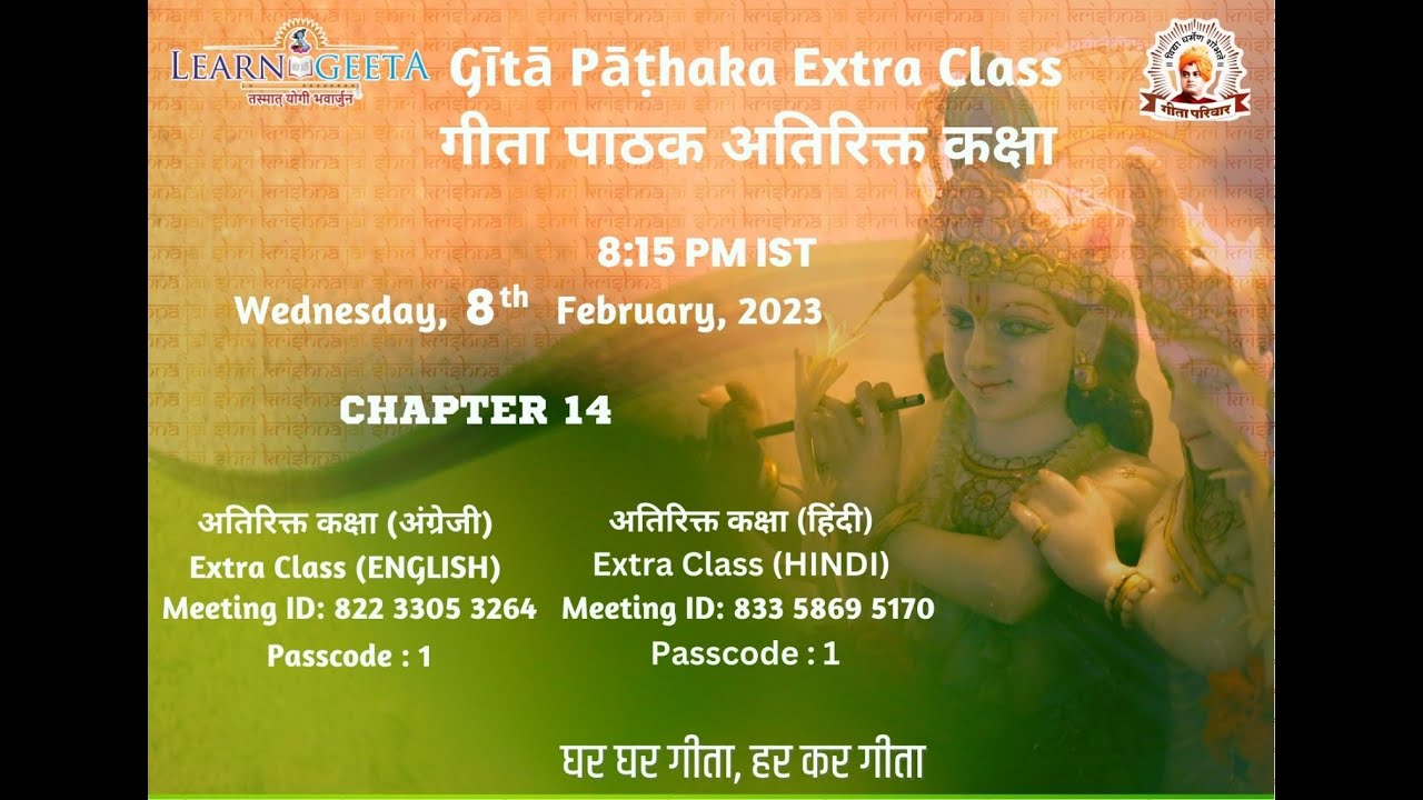 Gita Pathaka Extra Class 14th chapter (ENGLISH) - YouTube