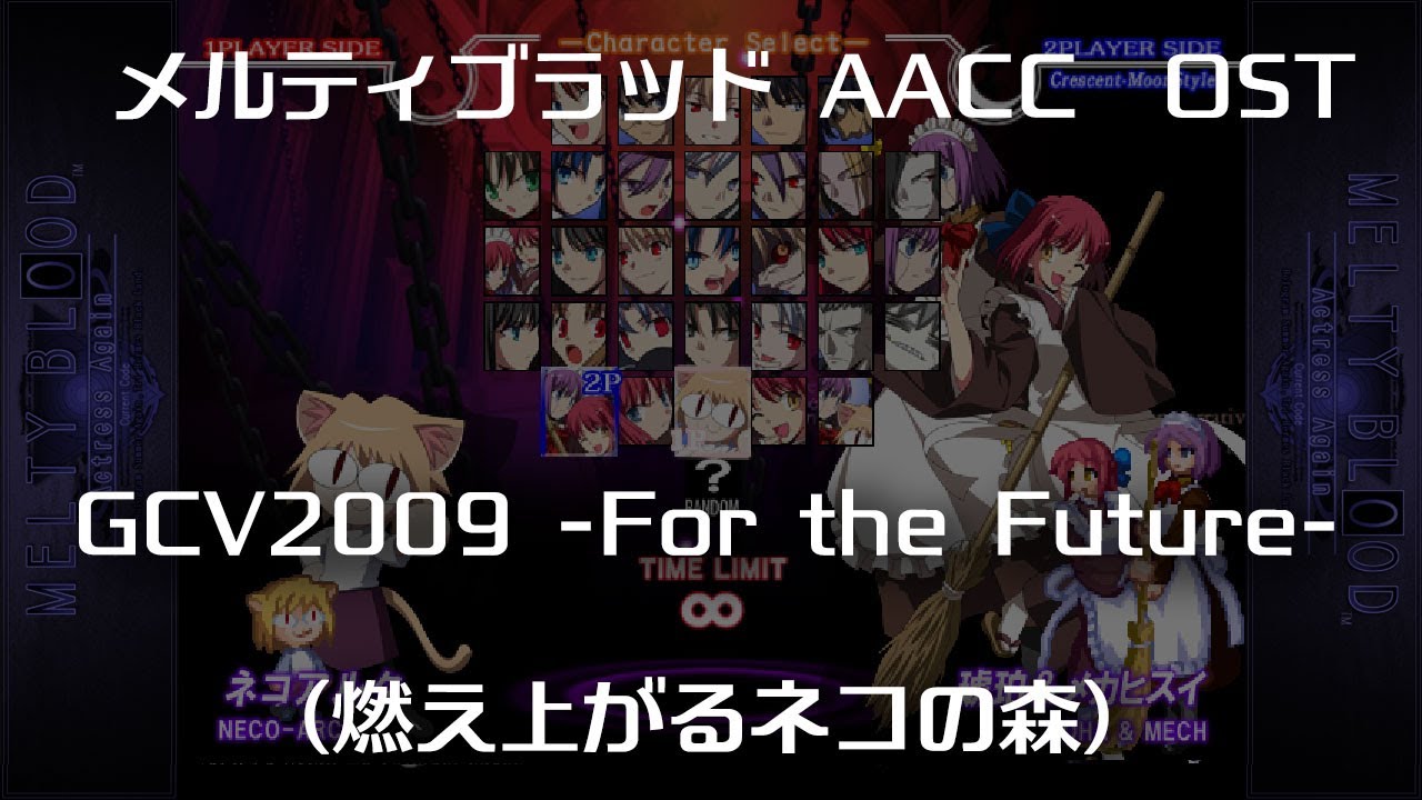 GCV2009 For the Future -Remastering- (燃え上がるネコの森) : MELTY BLOOD Actress Again Current Code OST ...
