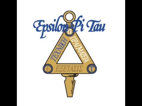 Epsilon Pi Tau Gamma Phi Chapter Induction Ceremony 2021 - YouTube