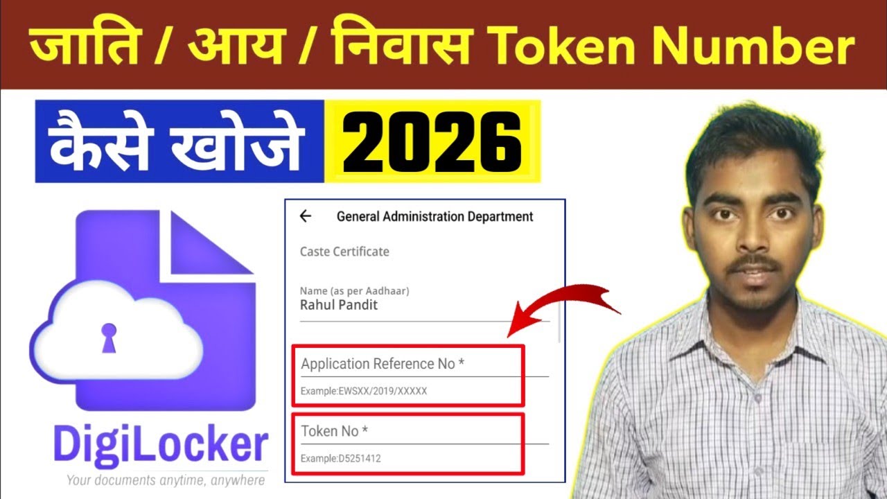 जाति, निवास, आय का Token number कैसे पता करें | Rptechnical gyan - YouTube