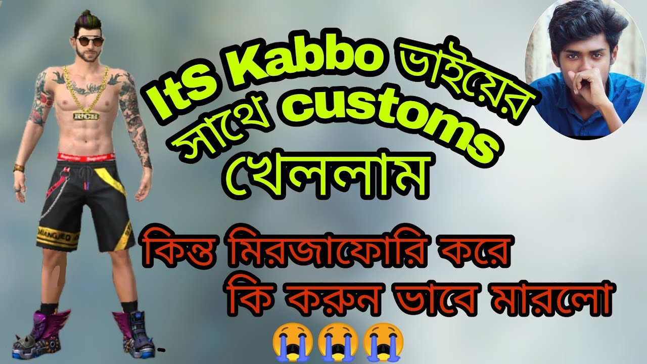 BD71 এর Its Kabbo ভাই এটা আমরা সাথে কি করলো আর কেনোই বা করলো😭😭😭/কেউ মিস ...