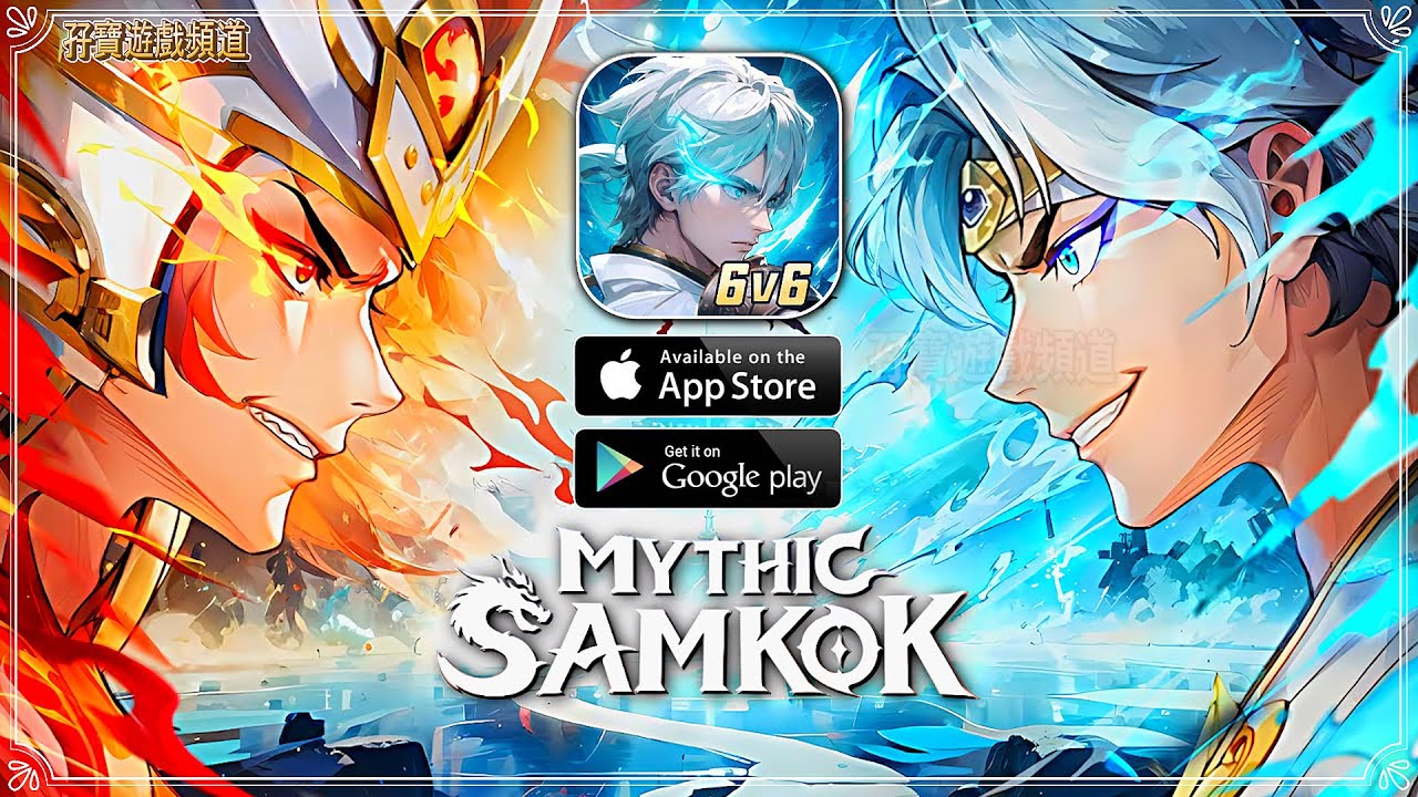 【手游试玩】三国云梦录Mythic Samkok：无限十连抽 踏上三国史诗之旅，尽情享受策略战斗与海量福利的乐趣！(Android/IOS ...