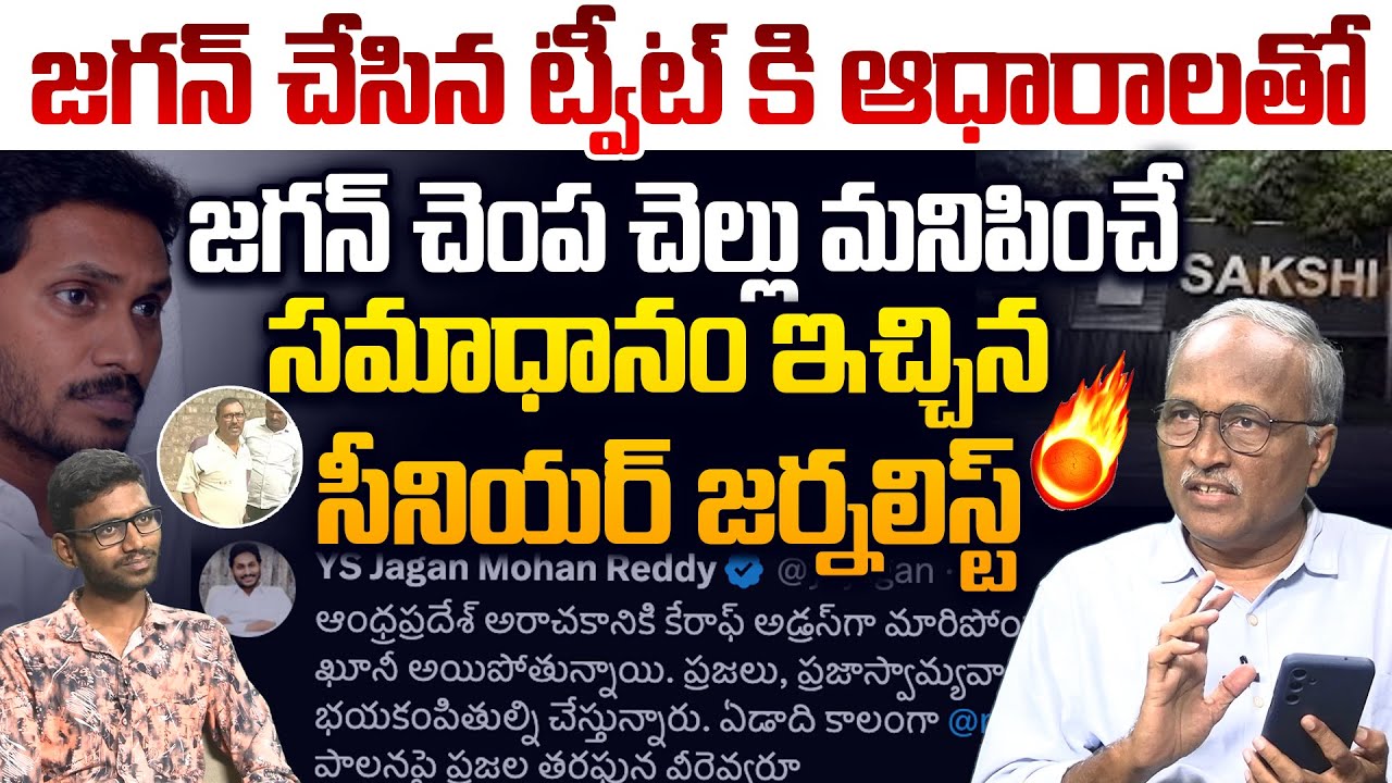 సీనియర్ జర్నలిస్ట్ మాస్ రిప్లై🔥 Sr Journalist Satya Murthy Reply To YS ...