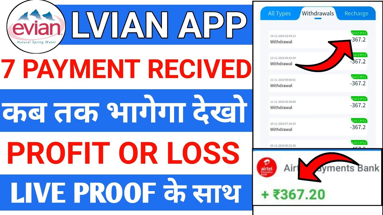 Evian earning app | Evian app real or fake | Evian app kab tak chalega ...