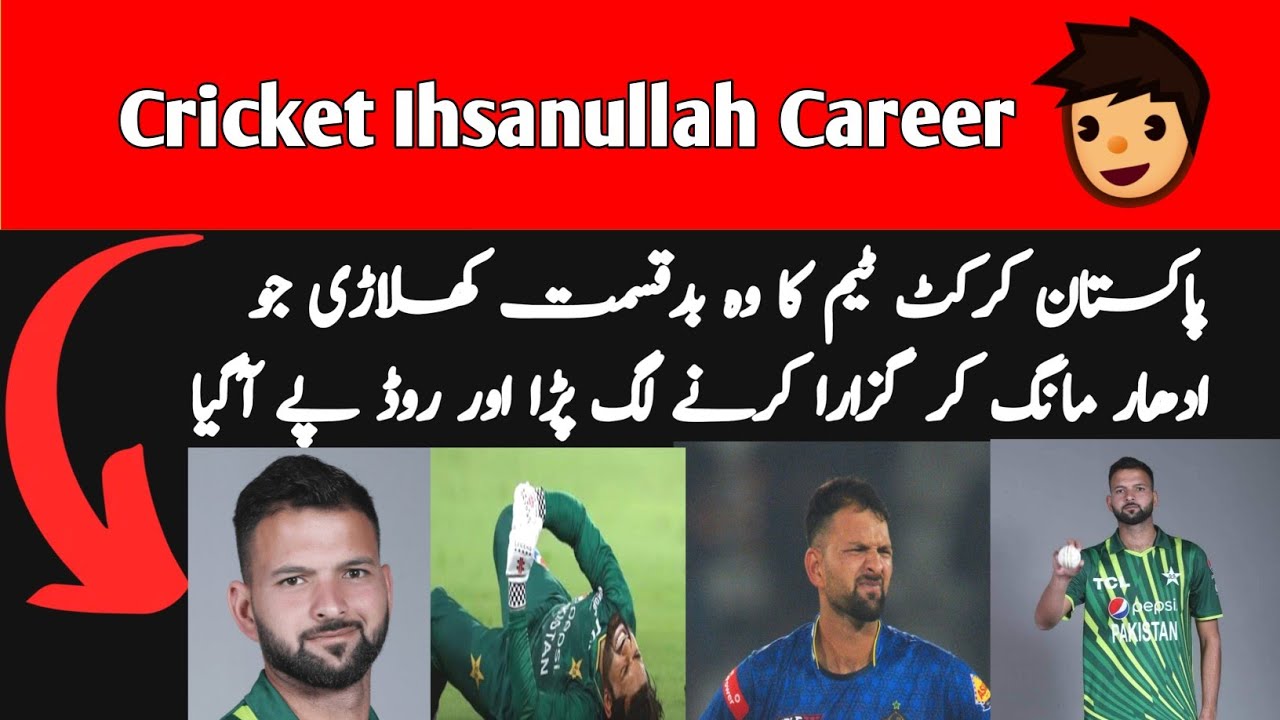 Ihsanullah Career is in Alert Mode | Hard to comeback 🙆🏻 - YouTube