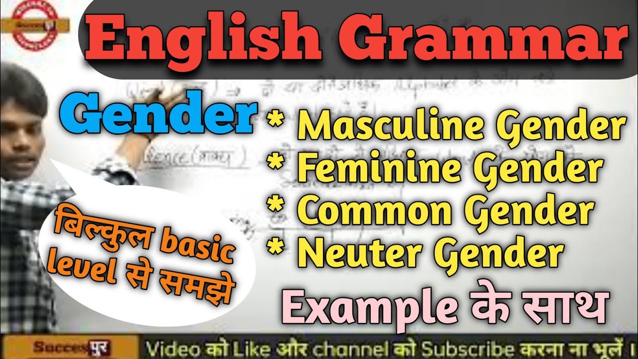 the noun gender english grammar | gender english grammar | gender in ...