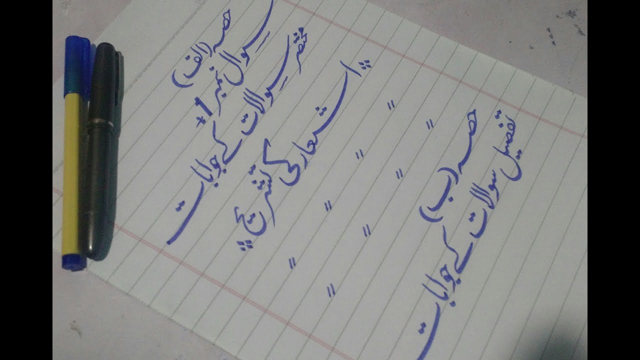 Paper Presntaion Callgraphy - Paper presentation and Calligraphy for ...