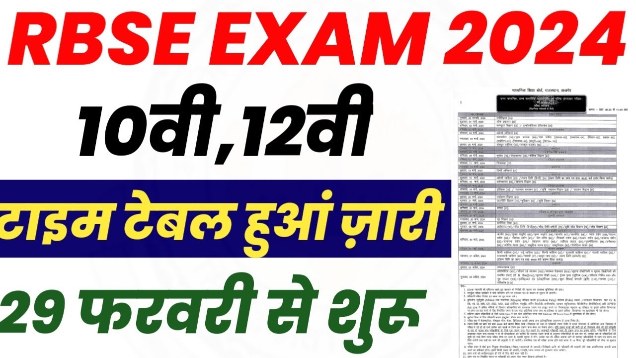 RBSE Board Exam Time Table 2024 , Rajasthan Board 10th,12th Time Table ...