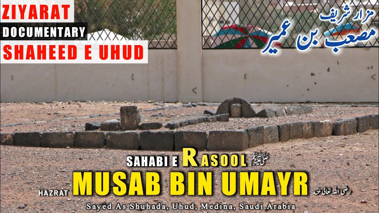 THE COMPANION: Hazrat Musab Bin Umair | Martyrs of Battle Uhud | Ek Azeem Sahabi E Rasool ﷺ ...