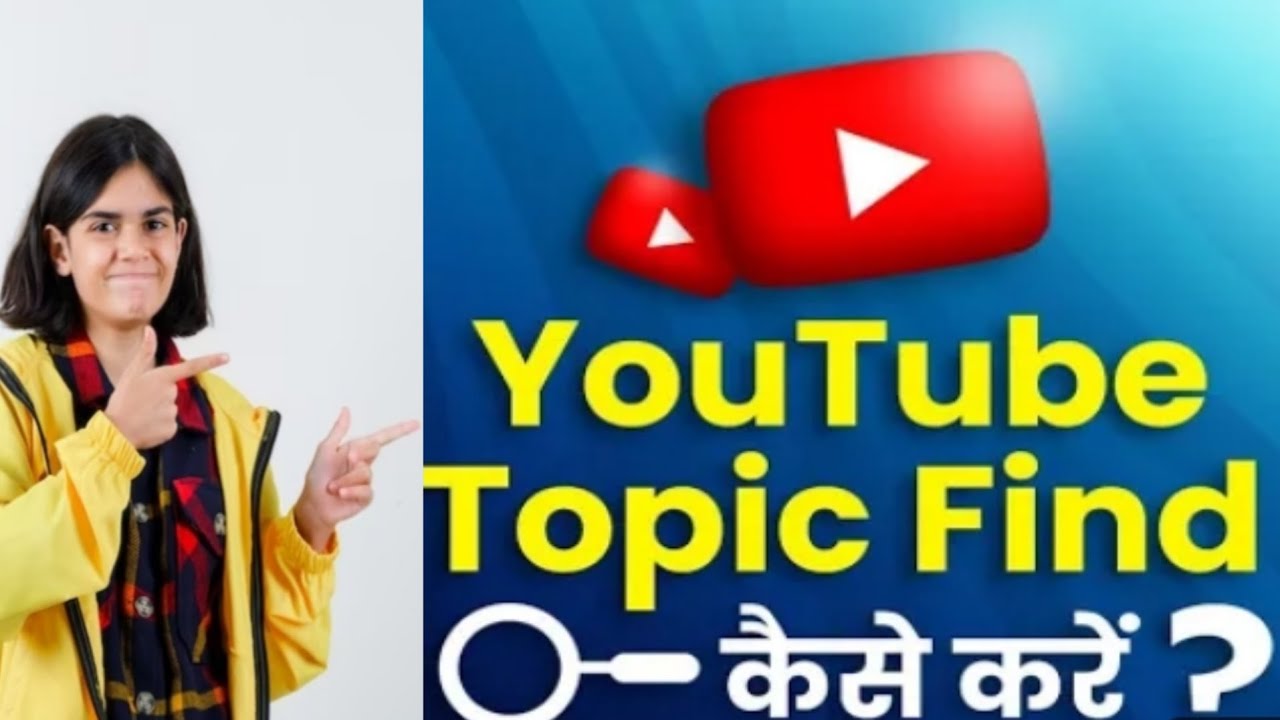 YouTube Topic upload karo || how to grow trending video 💯 - YouTube