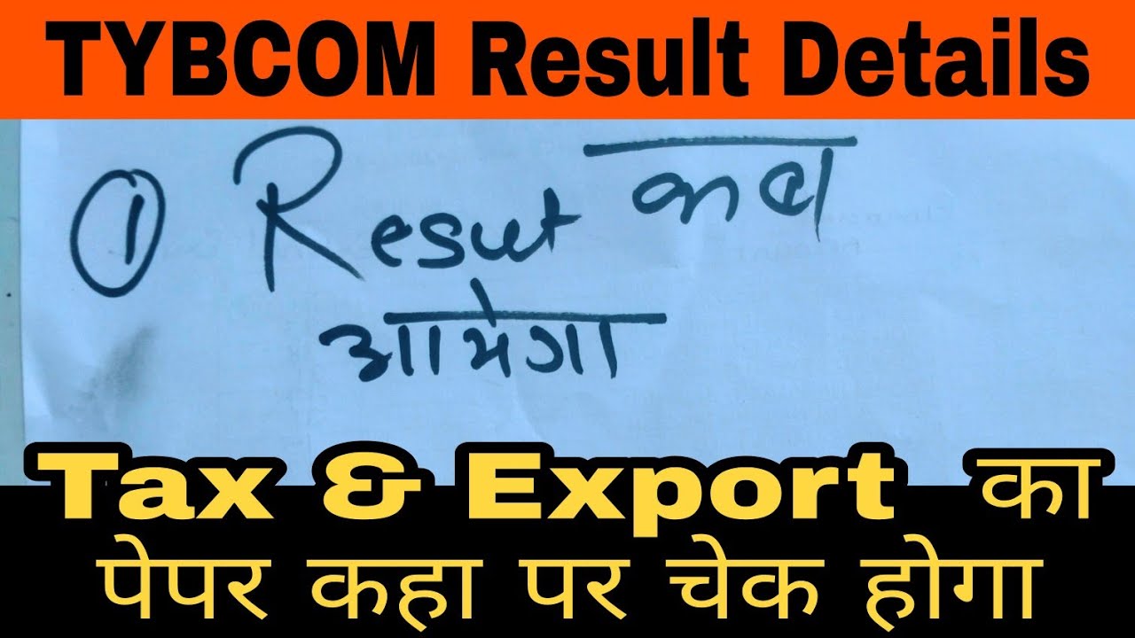 TYBCOM Result Full Details || kab aayega Result || Atul Sir | Export ...