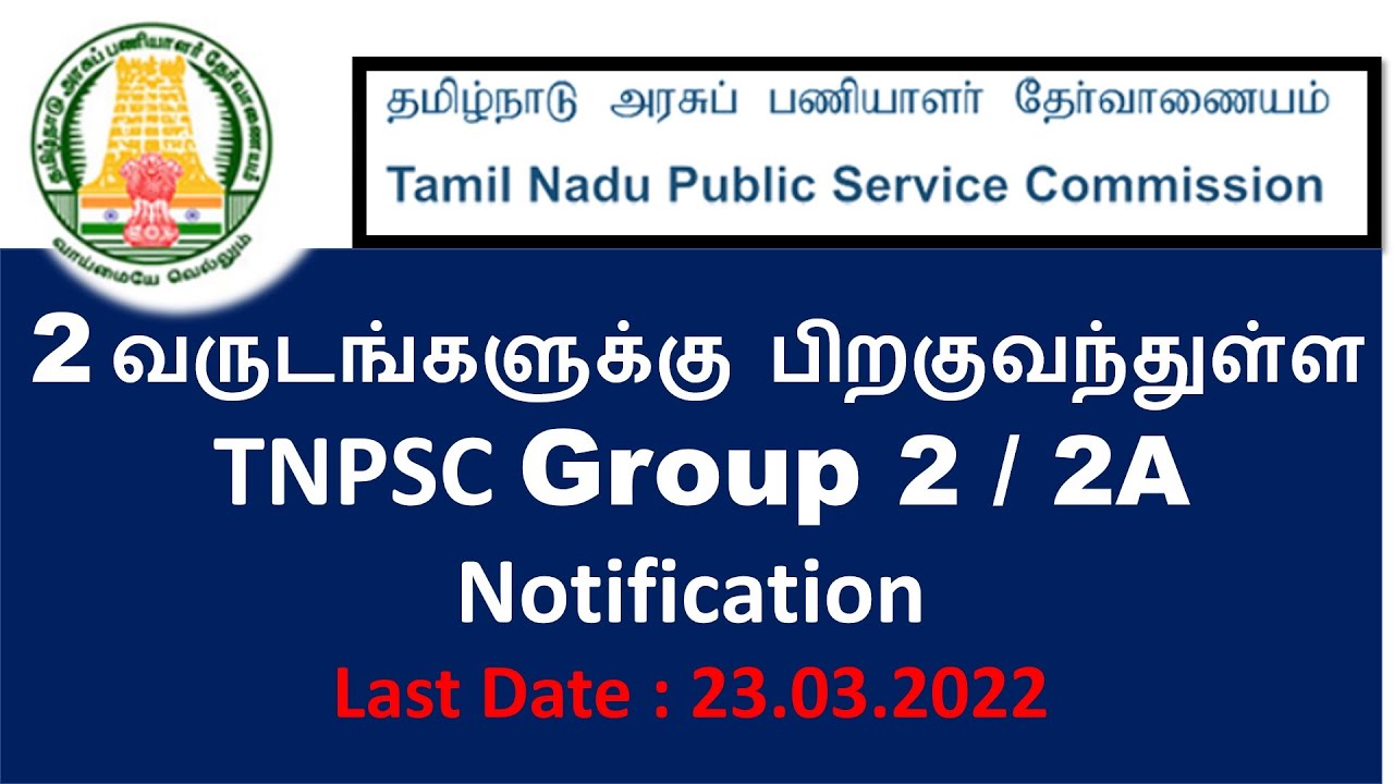 TNPSC Group 2 2A latest notification 2022 | TNPSC latest updates Group2 ...