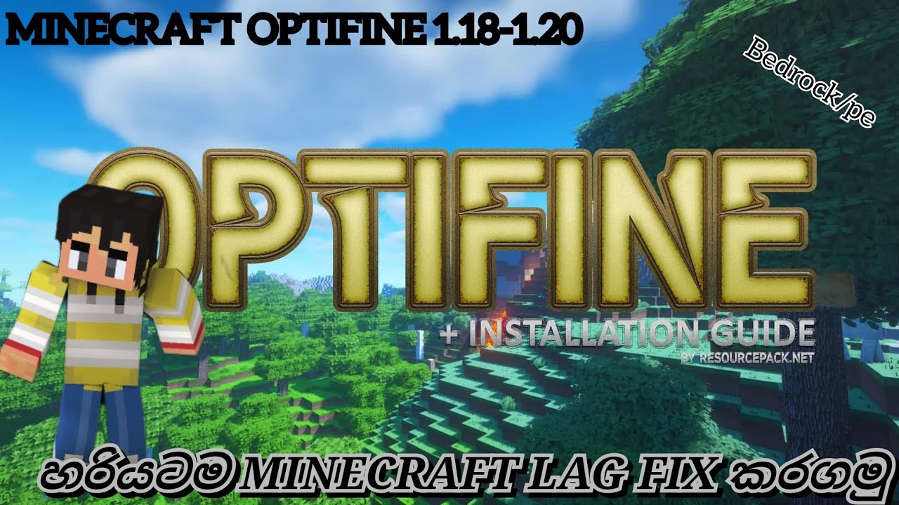 හරියටම Minecraft lag fix කරගමු|how to lag fixed Minecraft and install ...