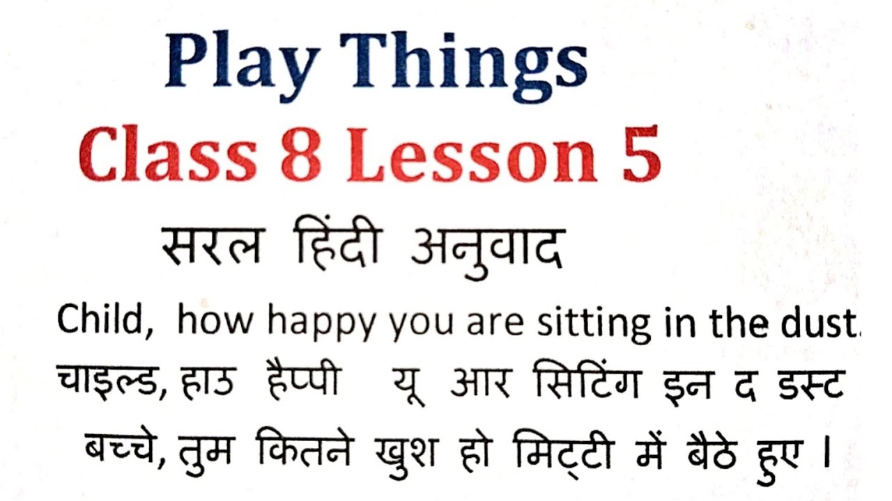Play things Class 8 Lesson 5 🌈 ॥ Play things poem class 8॥ - YouTube