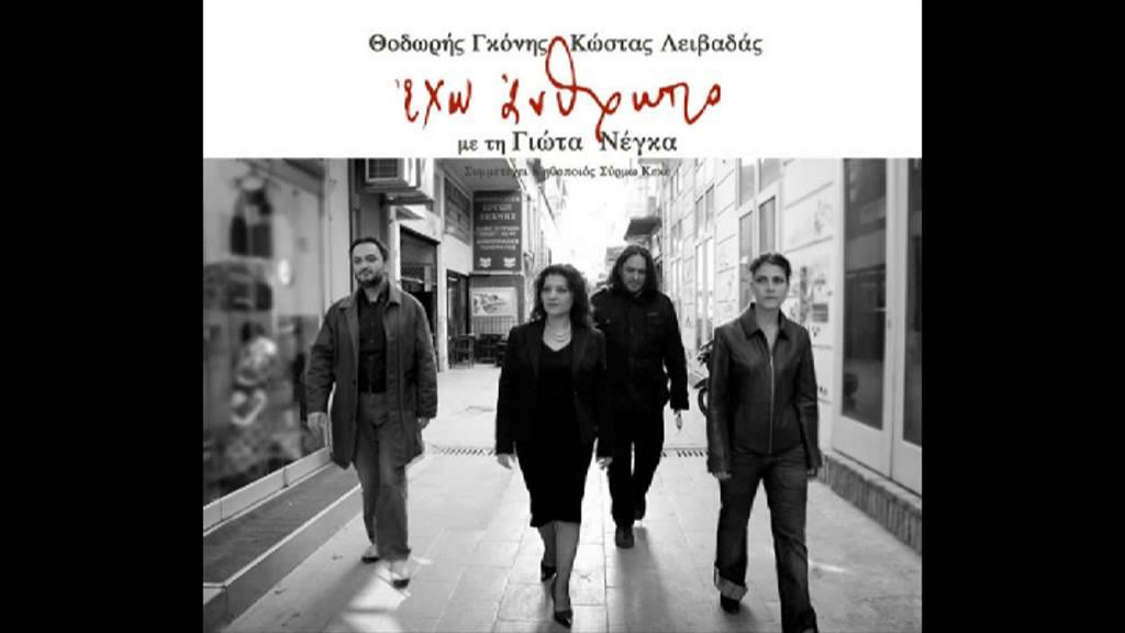 Giota Negka - Hands Free - YouTube