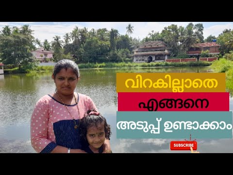 സിംപിൾ അടുപ്പ് simple aduppu Rocket aduppu Rocket aduppu - YouTube