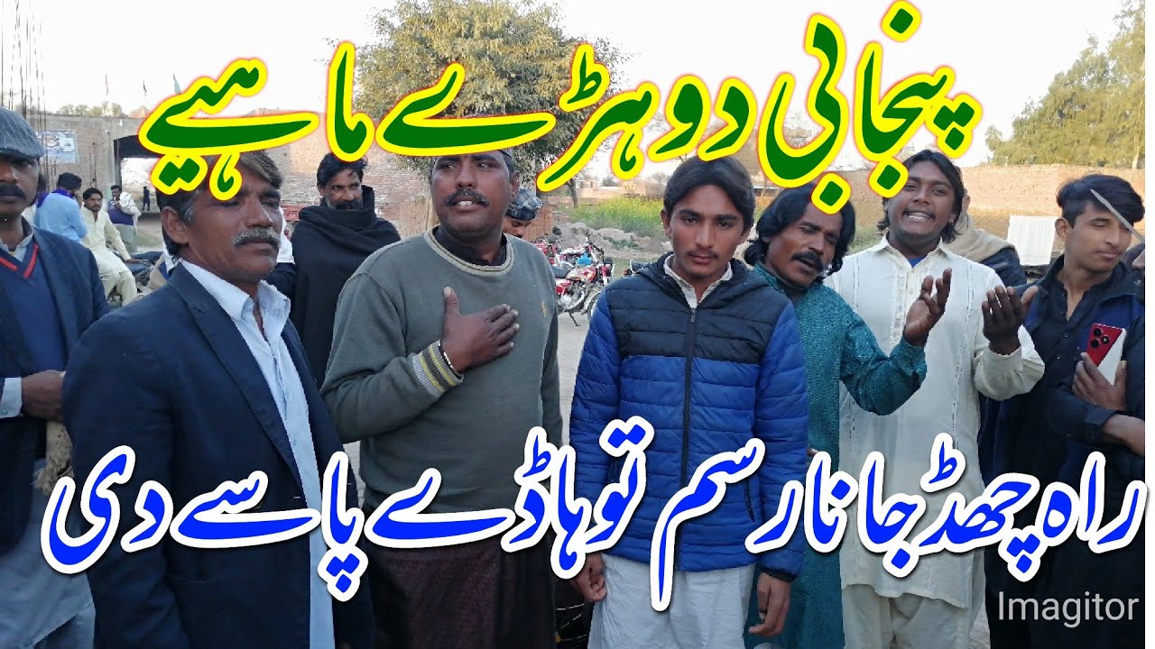 sarfraz ahmad •faiz ali faizi•sikandar hayat • سرگودھے والے - YouTube