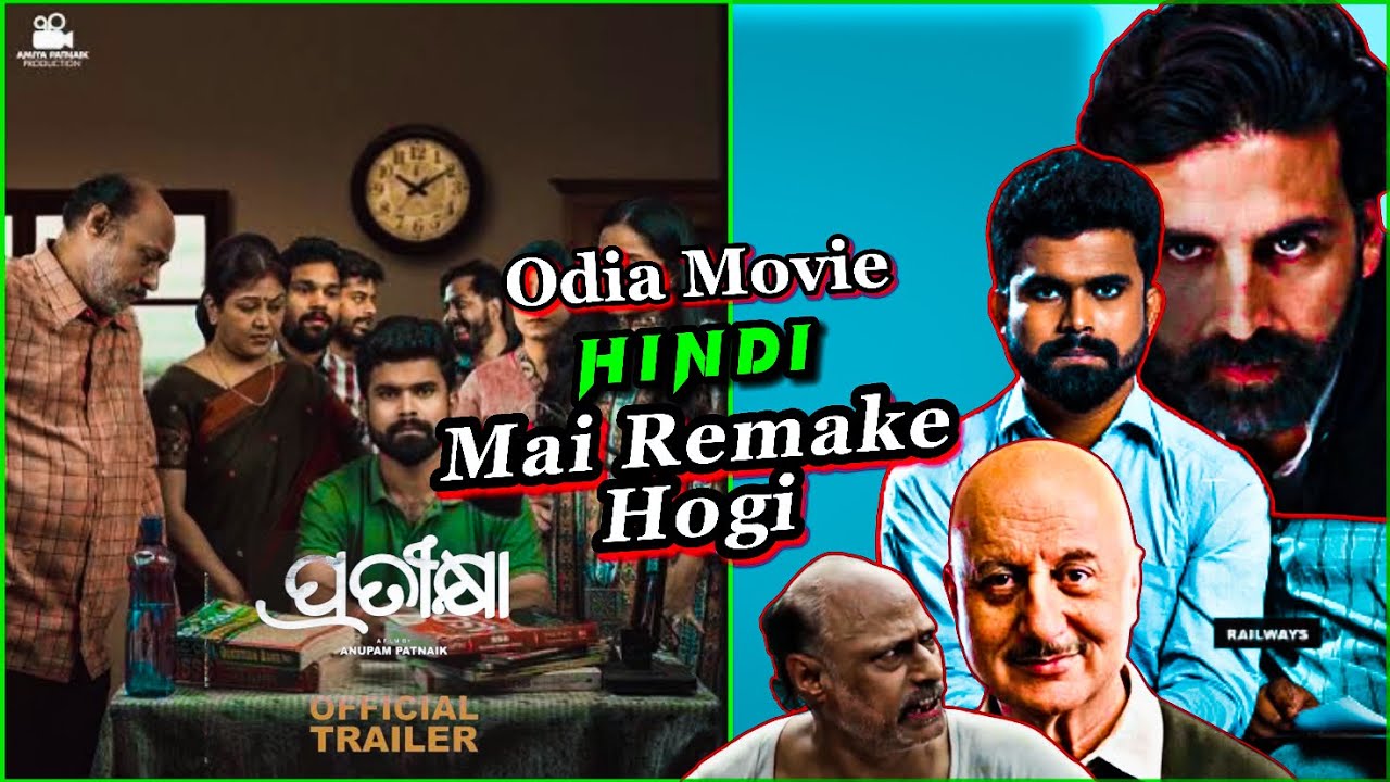 Remake Hai Par Thik Hai - Pratikshya hindi review | Pratikshya Odia ...