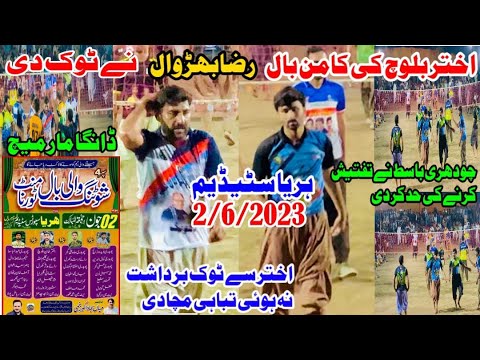 Akhtar Baloch Shani Lona Madsar khral🆚Ch Basit Raza Bhadwal Nasar Awan ...