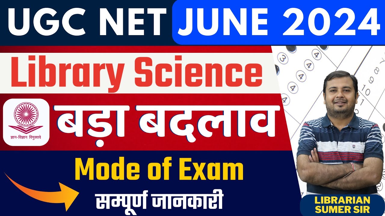 UGC NET (library Science ) बड़ा बदलाव 🔴 Mode Of Exam 🔴 #librarian # ...