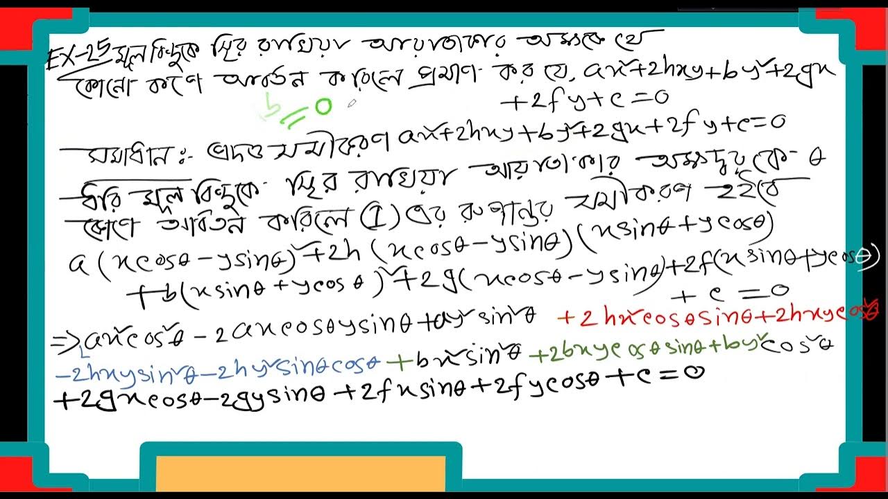 09. geometry chapter-1 || example-25 || - YouTube