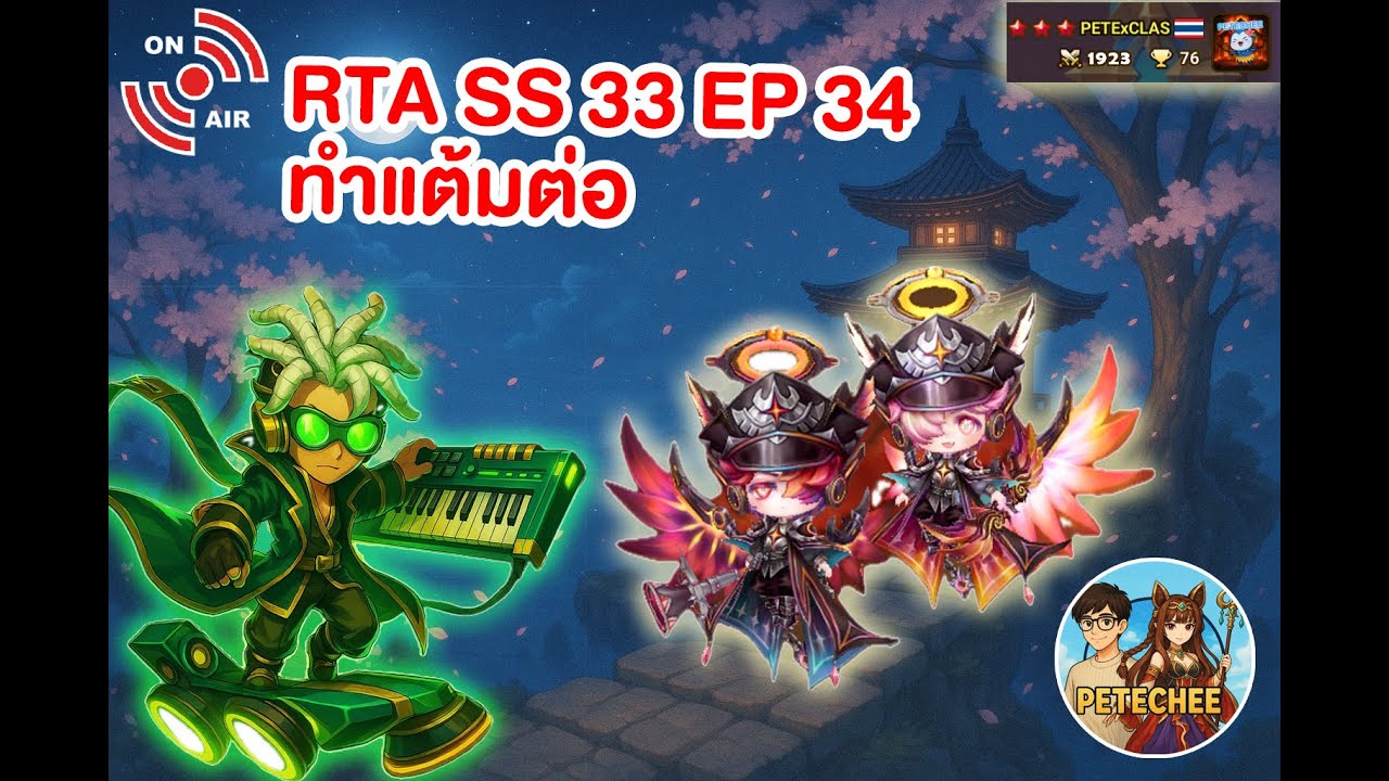 RTA SS33 EP 34 ทำแต้มกันต่อ I Summoners War - YouTube