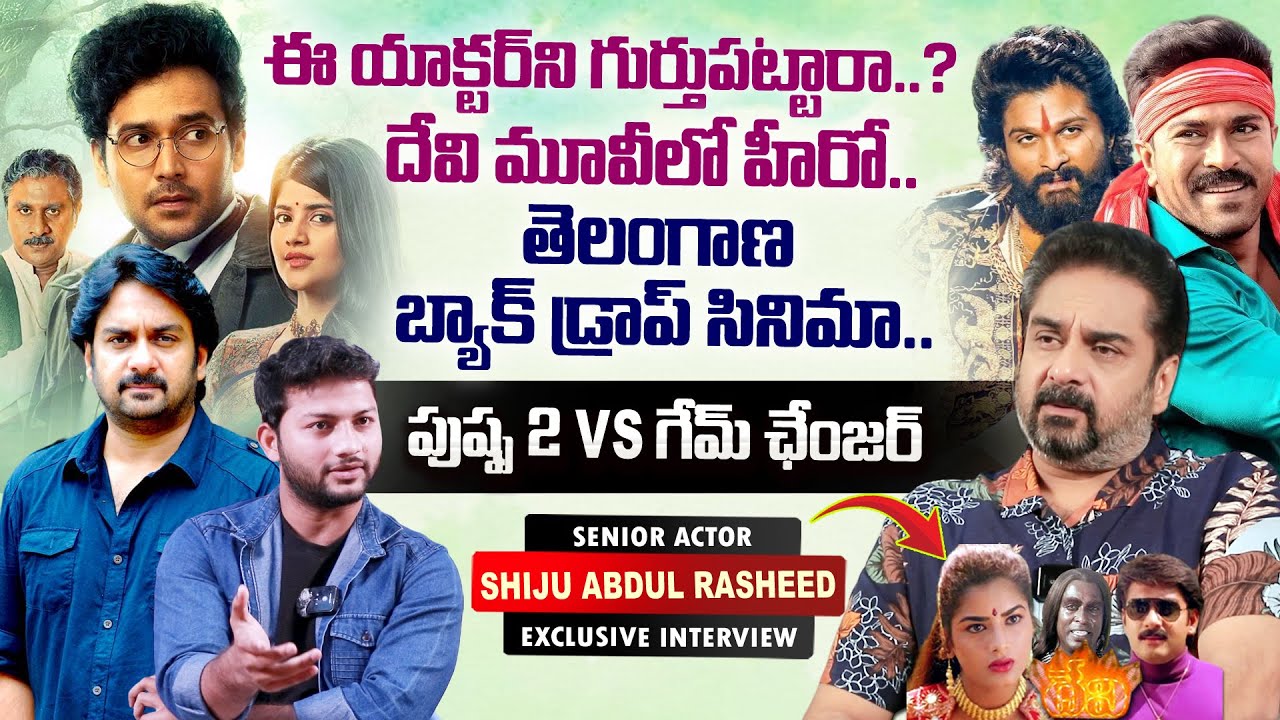 Actor Shiju Abdul Rasheed Exclusive Interview About Vikatakavi Web ...