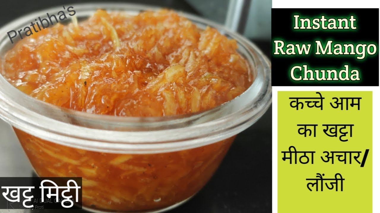 Instant Raw Mango Chunda Recipe | आम का चटपटा छुन्दा | Mango Sweet ...