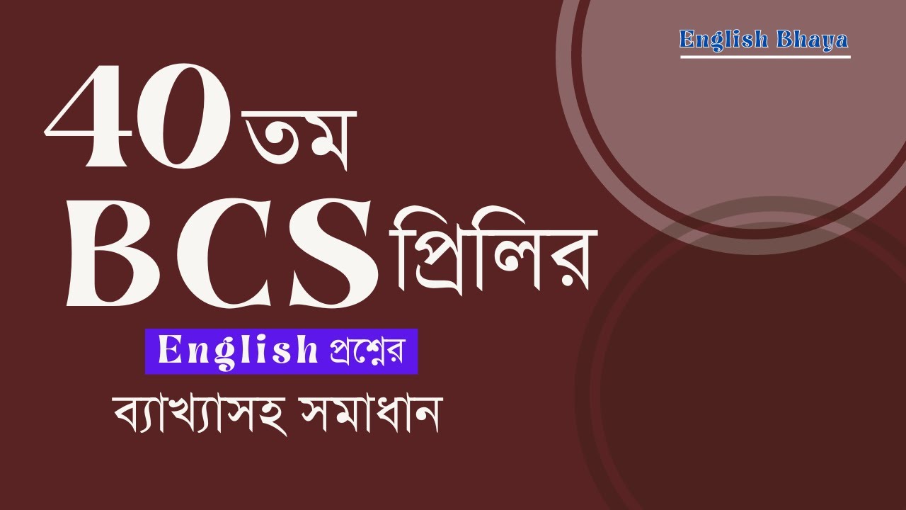 40th BCS Preli English Question Solution with Explanation । #40th_bcs ...
