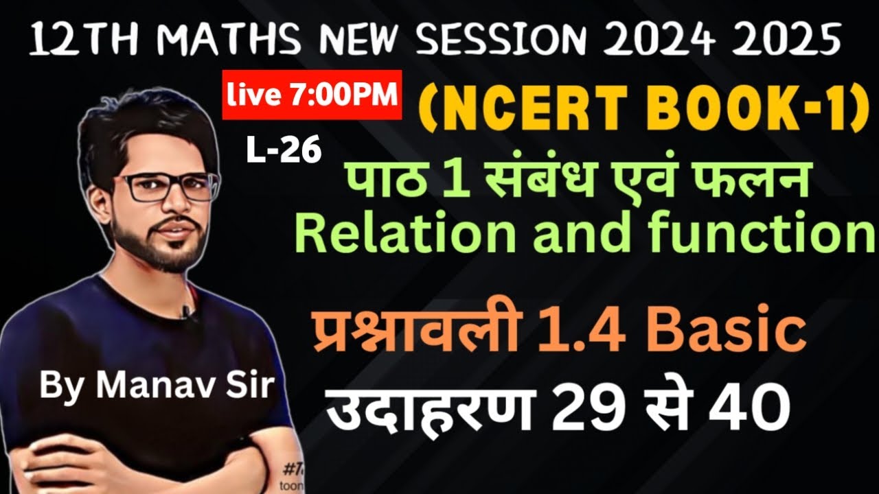 L-26, 12th maths 2024-25 chapter-1 संबंध एवं फलन, प्रश्नावली 1.4 ...