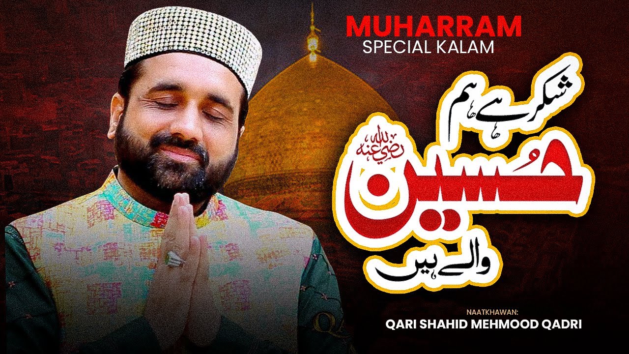 Top Muharram Ul Haram Manqabat - Shukar He Ham Hussain Waly Hain - Qari ...