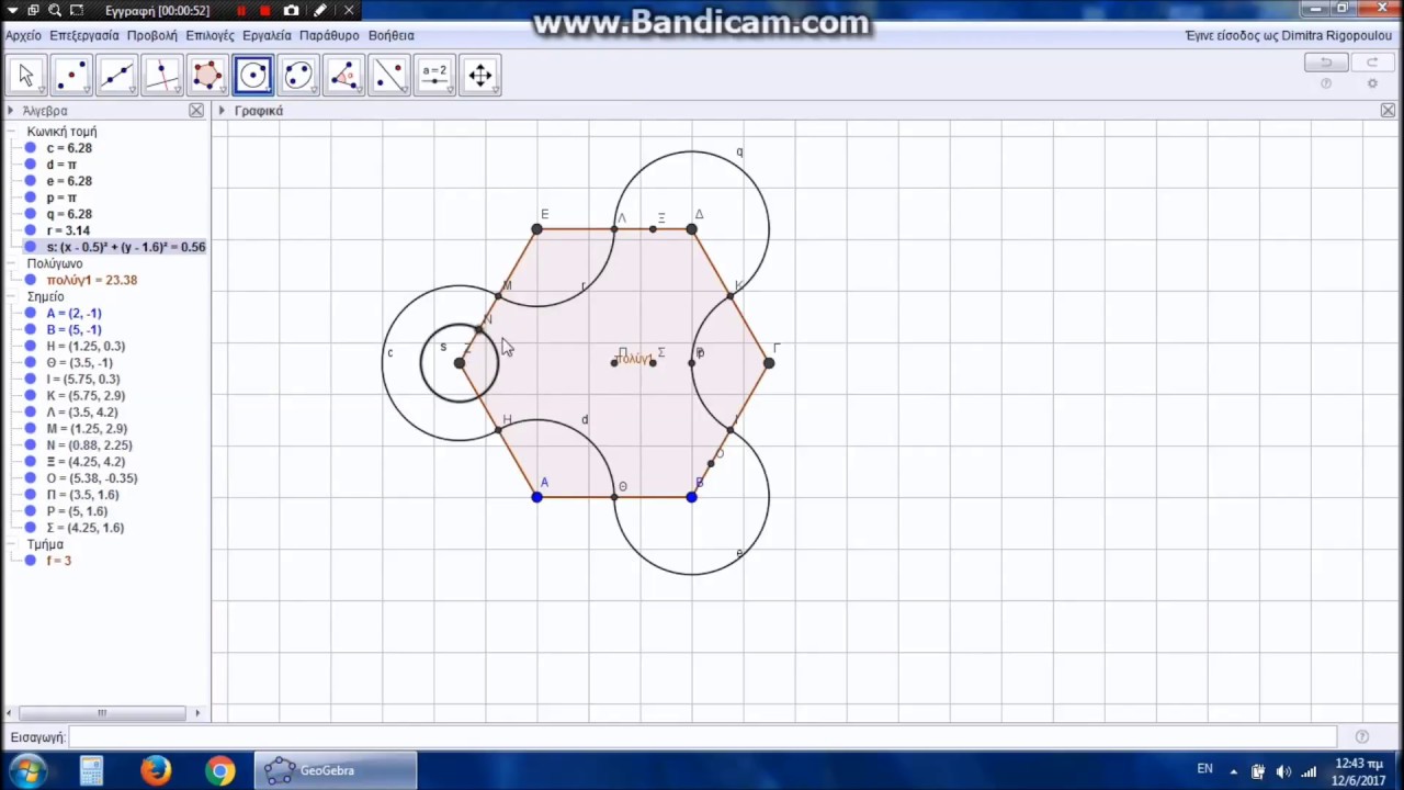 Πως να φτιάξετε ένα Fidget Spinner στο GeoGebra - YouTube