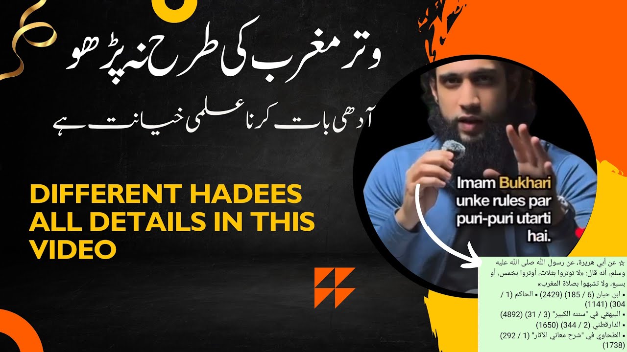 Witar Maghrib Ki Tarha Na Parho | Witar Ka Tariqa | وتر مغرب کی طرح نہ ...