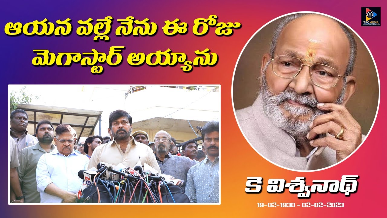 Chiranjeevi Emotional Speech About Legendary Director K Vishwanath Garu ...