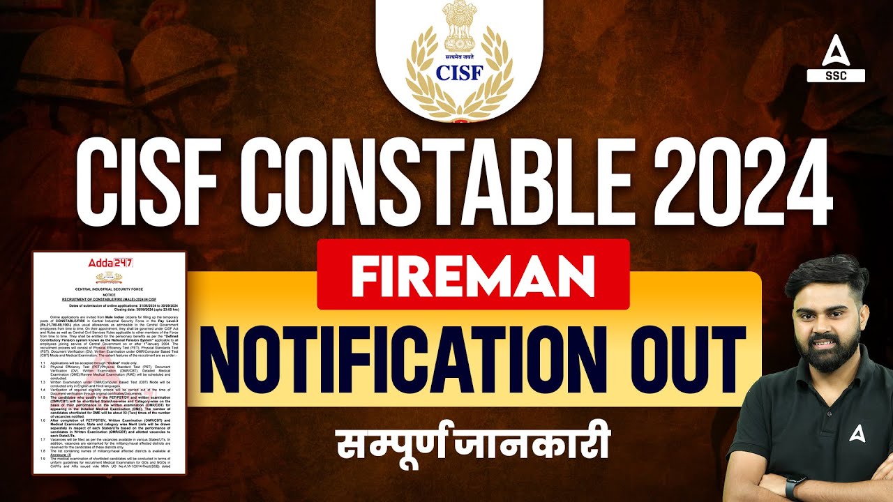 CISF Constable Fireman Recruitment 2024 | CISF Fireman Recruitment 2024 ...