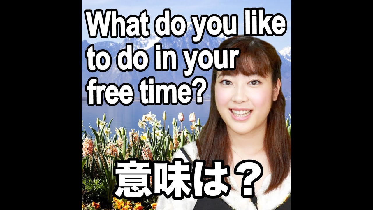 What Do You Like To Do In Your Free Time YouTube what-do-you-like-to-do-in-your-free-time-youtube