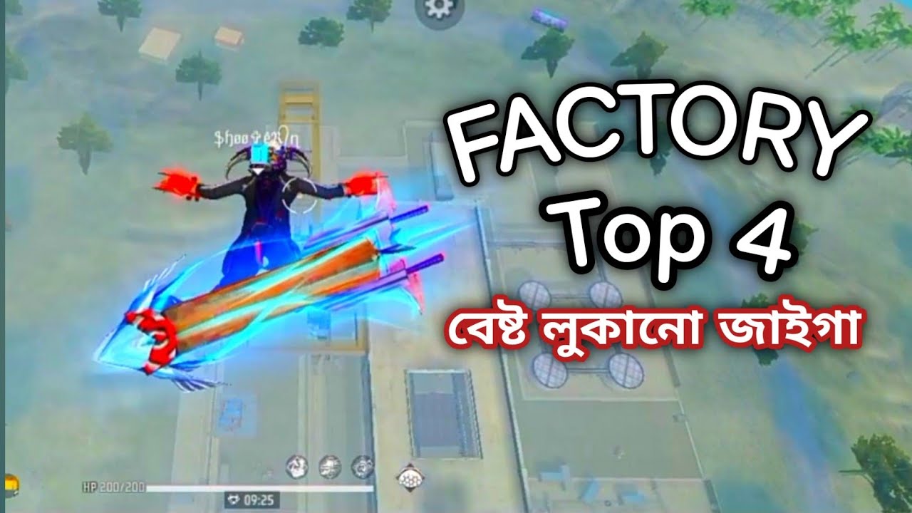 Garena Free Fire Factory লুকানো জাইগা Top - 4 hidden Places Factory ...