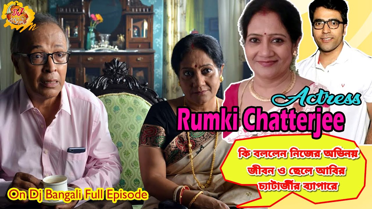 Actress Rumki Chatterjee On Dj Bangali || Dj বাঙালী - YouTube
