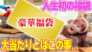 数量限定 大当たり 福袋 レディース 28000円 mqdefault.jpg