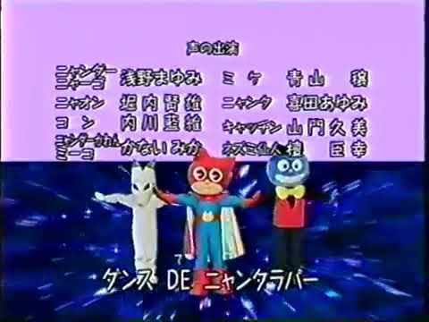 Mighty Cat Masked Niyander - Ending Song 2 - YouTube