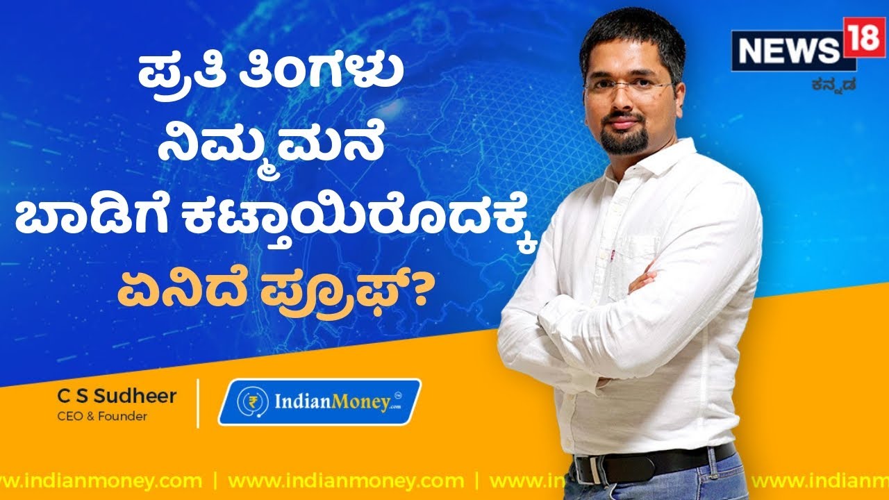 House Rent Is Rent Receipt Mandatory For HRA Exemption Money Doctor Show 307 YouTube house-rent-is-rent-receipt-mandatory-for-hra-exemption-money-doctor-show-307-youtube