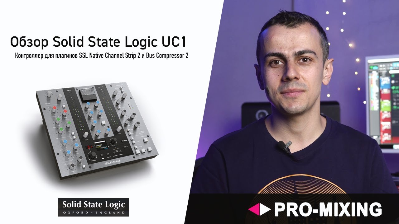Обзор Solid State Logic UC1 : Контроллер для плагинов SSL Native Channel Strip 2 и Bus ...